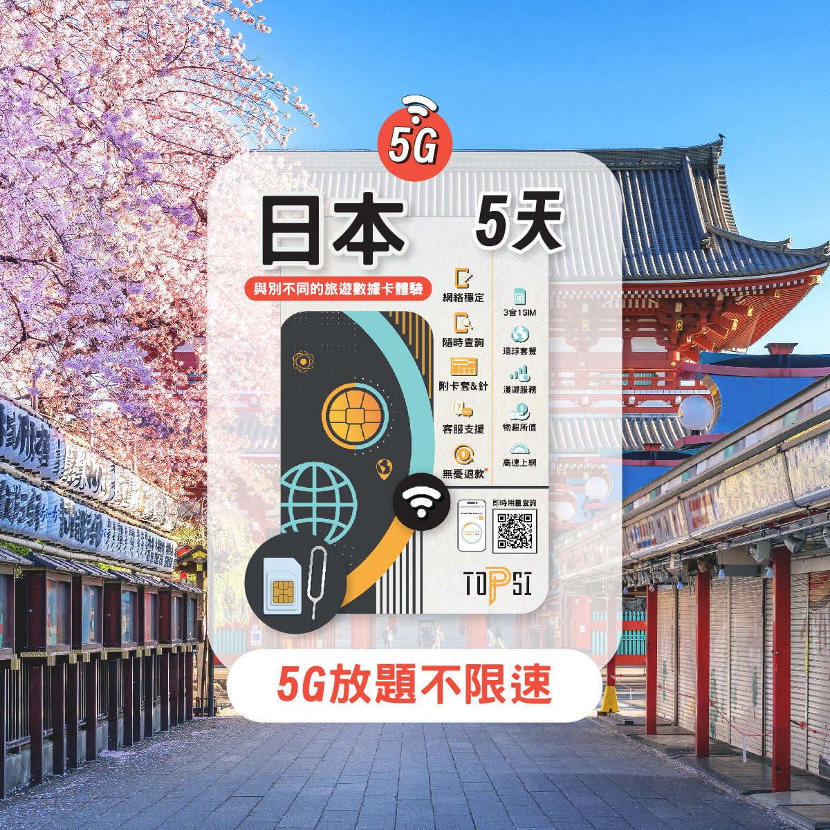 [5G] Japan Unlimited Data 5 / 8 / 15 / 30 days Softbank/KDDI – TOPSI